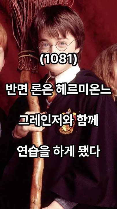 1분 해리포터 영어 듣다 보면 외워집니다 영어회화 생활영어 저절로 해리포터 Youtube