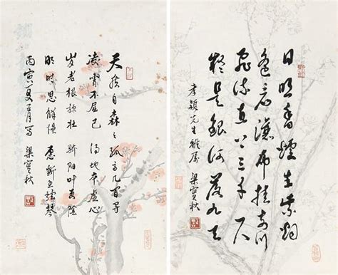 梁实秋1903 1987梁实秋1903 1987 诗札二开 梁实秋1903 1987梁实秋1903 1987 诗札二开估价 梁