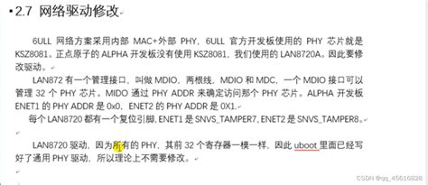 正点原子linux驱动第三期正点原子linux第三期的文件 Csdn博客