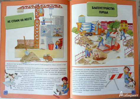 Книга: В городе - . Купить книгу, читать рецензии | Лабиринт