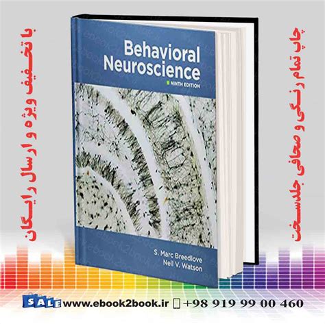خرید کتاب علوم اعصاب رفتاری بردلاو و واتسون Behavioral Neuroscience 9th Edition فروشگاه