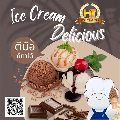 ผงทำไอศครีม สำเร็จรูป อัตราส่วนผสม ผงไอศครีม น้ำ 2 5 ลิตร สามารถเสิร์ฟได้ 80 100 ก้อน