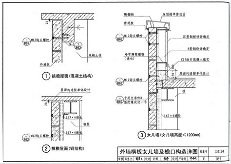 Alc板施工图集：蒸压加气混凝土砌块、板材构造13j104 轻质隔墙板alc墙板alc板蒸压加气混凝土板aac板弘张建材