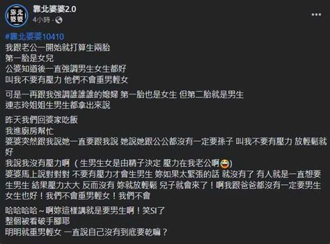 公婆沒事就念「哪家媳婦生男生」 狂暗示卻安慰媳婦：沒有一定要男生 生活 Ctwant