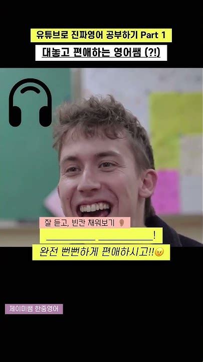 우리쌤은 편애가 심해” 👉🏼 영어로⁉️ Feat 영국남자 올리가 당하는 차별 Youtube