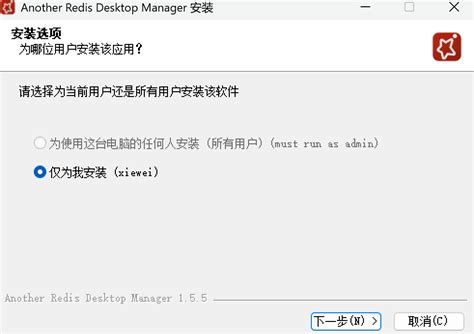 软件windows上——redis安装及其anotherredisdesktopmanagera安装使用another Redis Desktop Manager Csdn博客