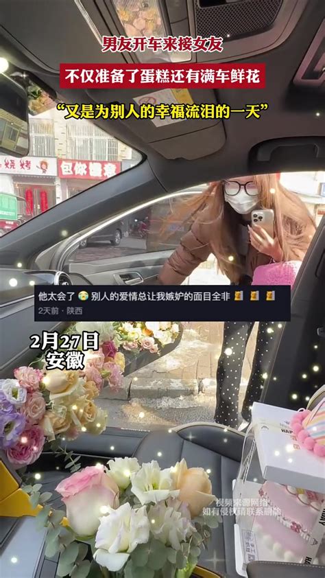 永远吵不散的人 男友开车来接女友，不仅准备了蛋糕还有满车鲜花
