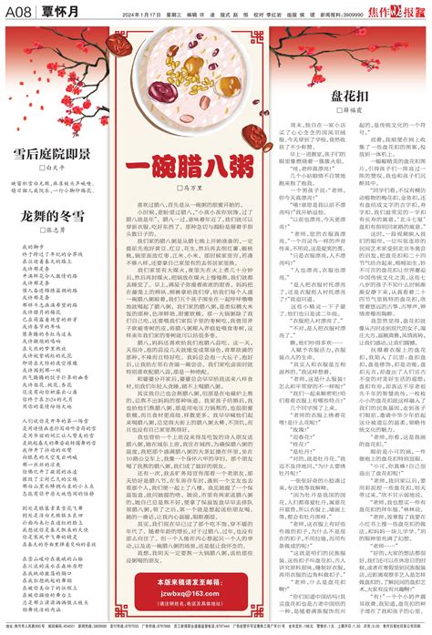 焦作晚报云报