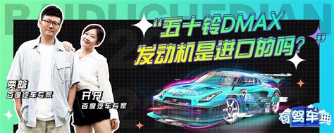 五十铃dmax发动机是进口的吗 有驾