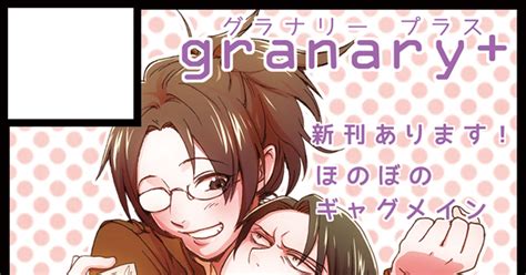 第2回壁外調査博 壁外調査博2 サークルカット 石倉のマンガ こっち向け奇行種 リヴァハン Pixiv