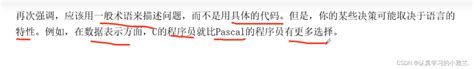初识c语言 ——“c primer plus” csdn博客