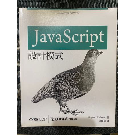 O REILLY JavaScript 設計模式 java js 程式設計 工程師 書 蝦皮購物