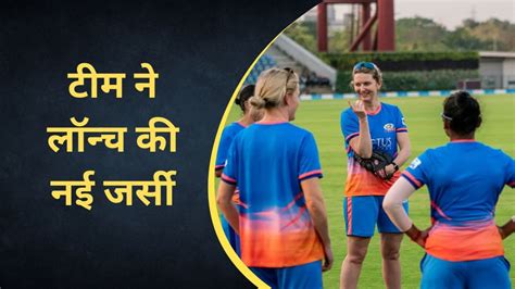 Mumbai Womens Team Starts Preparations Before Womens Premier League