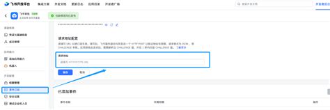 飞书即时消息如何授权 集简云连接数百款软件无需api接口开发