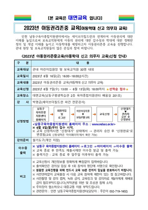 인천남동구육아종합지원센터