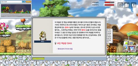 메이플랜드 시워언해의 가운 퀘스트 공략 네이버 블로그