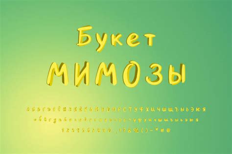 150 hand drawn font cyrillic symbols numbers and punctuation marks