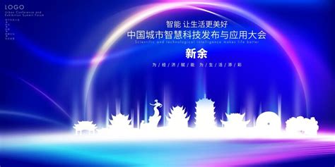新余宣传展板背景图片素材 新余宣传展板背景设计素材 新余宣传展板背景摄影作品 新余宣传展板背景源文件下载 新余宣传展板背景图片素材下载 新余