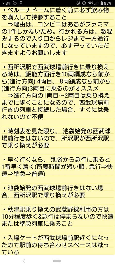 若獅子 On Twitter 来週末1126and27にベルーナドームであるデレライブにお越しのプロデューサーの皆様へ 西武ファンが思う