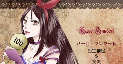 ぴく話】 【ぴく話】ハーゼ【補足・交流】 紅葉＠作業をあきらめないのマンガ 【ぴく話】補足 【ぴく話】交流 Pixiv