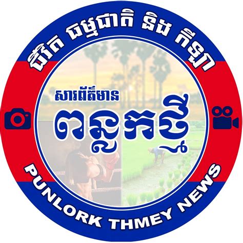 កងទ័ព កម្ពុជា កងទ័ព សៀម ប៉ះគ្នាកាលពីព្រឹកមិញ នៅចំណុចំបក់