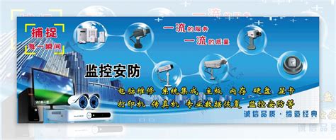 电子科技监控设备图片素材 编号02378699 图行天下