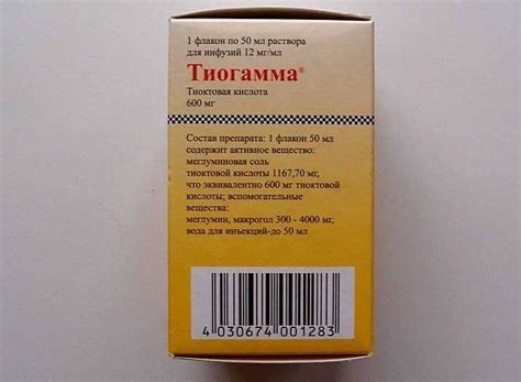 Тиогамма для лица: отзывы, цена, состав, применения