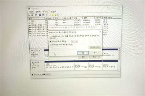 윈도우 10에서 D드라이브 제거 및 추가하기 네이버 블로그