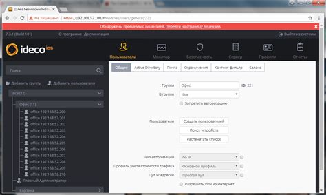 Ideco — Utm решение «из коробки — Хакер
