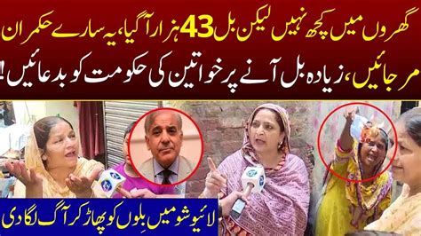 Khawateen Ki Hakumat Ko Baduein Live Show Mei Bills Phar Kr Aag Laga