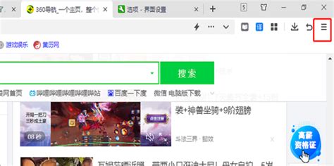 360浏览器状态栏不见了怎么解决 360新知