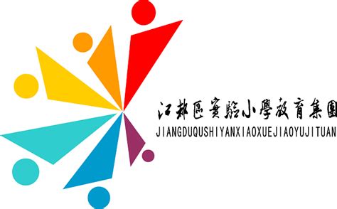 校园春风送研 求索不辍区实小教育集团举行校际交流展示活动 课堂 语文 教学水平