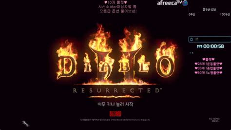 디아2 🔥래더 디아런 ㄱㄱ 룰렛개편확률업 ~ 초보 환영 룰렛 맛집 💦 🔥 맞방 디아블로2 Soop Vod
