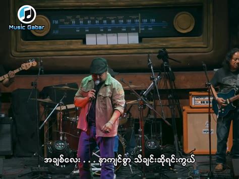 ပျားရည် ဇော်ဝင်းထွဋ် မင်းမရှိလို့မဖြစ်တဲ့အချစ်ဟာကိုယ်ပါပဲ By