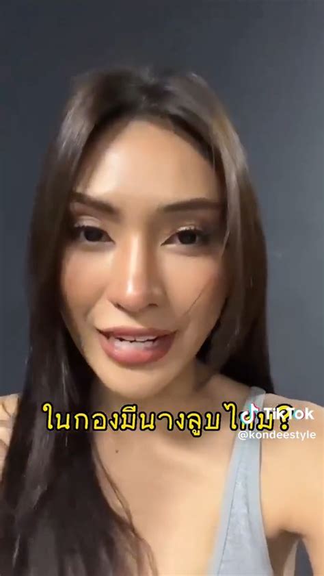 น้ำเมย มิสแกรนด์ตาก เล่าเรื่องขนหัวลุก ว่าด้วยเรื่องของ นางลูบ ดูดออร่า
