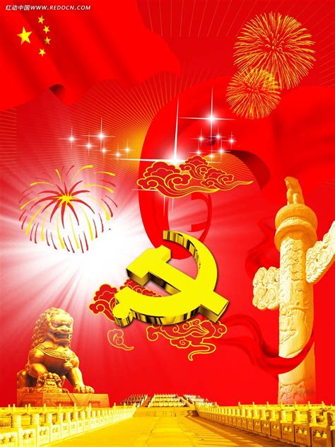 红色国庆节背景设计PSD素材免费下载 红动中国