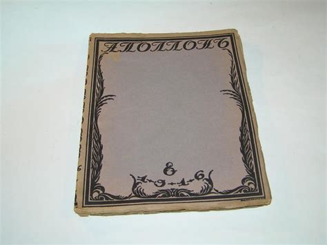 Аполлон. №8 1916 г. — покупайте на Auction.ru по выгодной цене. Лот из ...