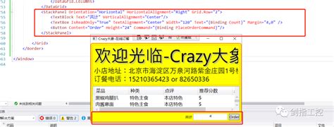 WPF进阶之MVVM教程 六 终极版附源码 知乎
