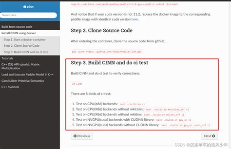深度学习编译器cinn1:框架概览和编译安装沉迷单车的追风少年的博客 Csdn博客 深度学习编译器cinn1:框架概览和编译安装沉迷单车的追风少年的博客 Csdn博客