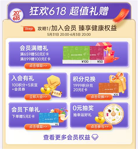 京东jdcom 正品低价、品质保证、配送及时、轻松购物！