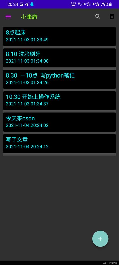 Android安卓备忘录（笔记）大作业简单实现有源码注释详细android 备忘录猪小温的博客 Csdn博客