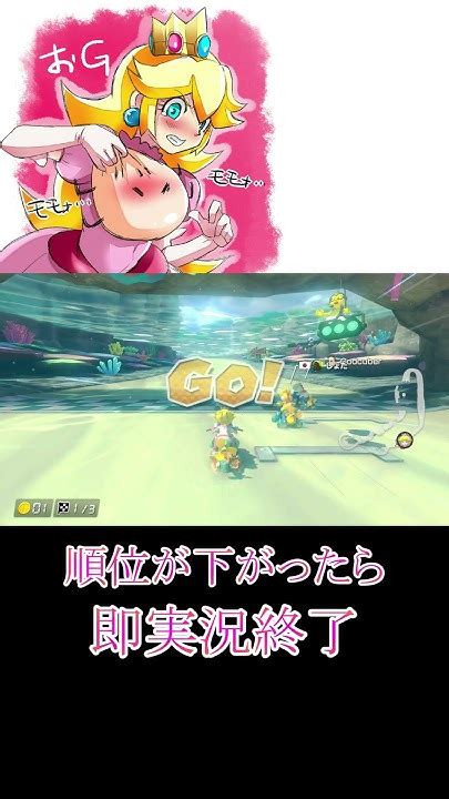 順位が下がったら即終了鬼畜縛り【マリオカート8dx】【ハングオン】shorts ハングオンバイク ハングオン マリオカート8dx