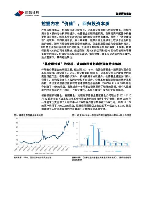 【61755】基金评价报告：富国中证价值etf投资价值分析，回归投资本源，穿越牛熊20220407国信证券21页 报告制造者