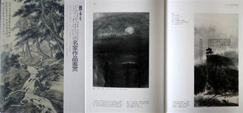 曾宓 三潭映月 曾宓山水作品 集文斋美术馆 诚信画廊