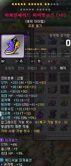 ㅁㅊ 주보캐에 극추떴음 메이플스토리 에펨코리아