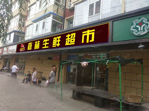 【5图】民丰旺铺出租出售2600平，周边多小区，客源稳定，价格可议长春二道民丰街吉星花园商铺商铺租售生意转让出售 长春58同城