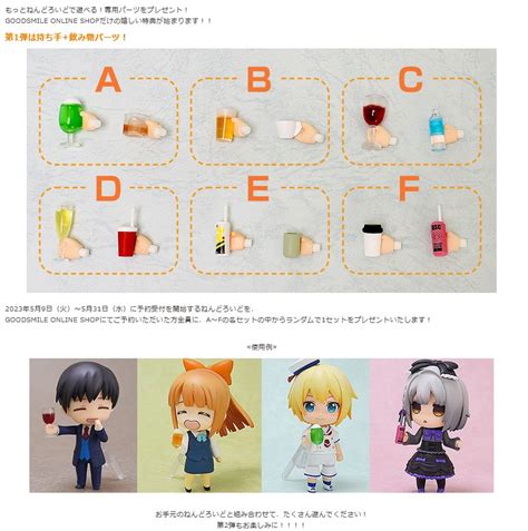 カホタングッスマのすみっこ on Twitter RT gsc kahotan お知らせ グッスマオンラインショップ限定