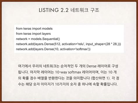 Deep Learning With Python 2 1 Ppt