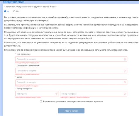 Анкета на визу в Китай помощь в заполнении Страница 26 • Форум Винского