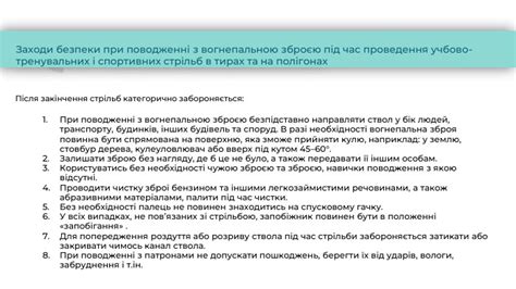 Стрільба на військовому полігоні